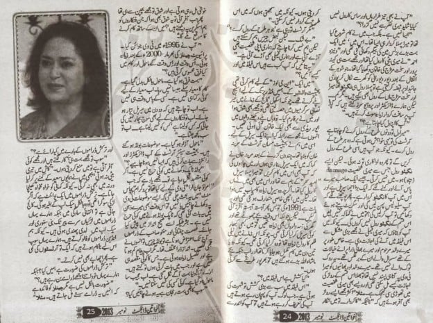 Ismat Zaidi - Interview of loving and sweet mother of our drama ...