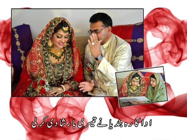 Former Actress Bindiya's Wedding Pictures. | Reviewit.pk