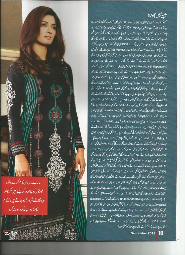 Ups and downs of life of Jiya Ali - ایک در بند ہوتا ہے تو سو در کھلتے ...