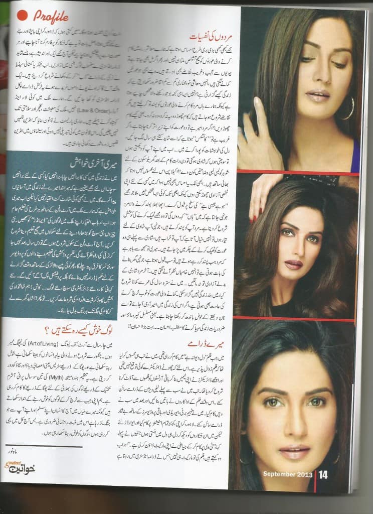 Ups and downs of life of Jiya Ali - ایک در بند ہوتا ہے تو سو در کھلتے ...