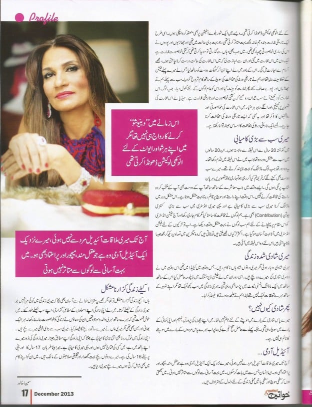 Frieha Altaf - the fashion icon of Pakistan | Reviewit.pk