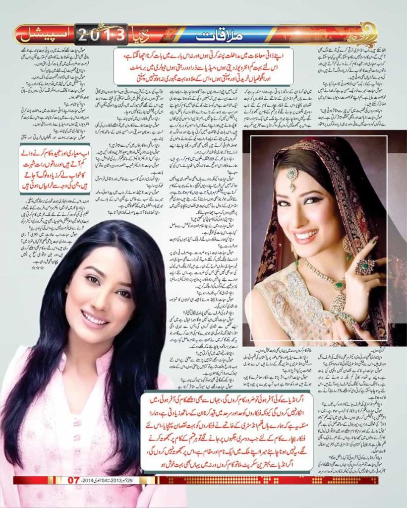 Interview of Mehwish Hayat | Reviewit.pk
