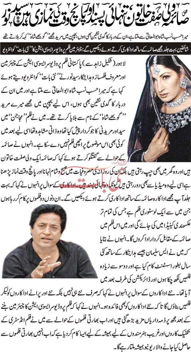 Syed Noor praises his wife Saima, will also appear as hero opposite ...