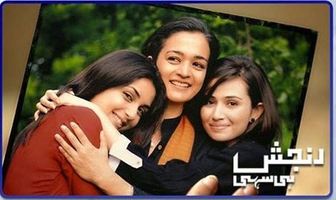 DRAMA SERIAL RANJISH HI SAHI! A STRONG PLOT AND A SUPERB STORYLINE ...