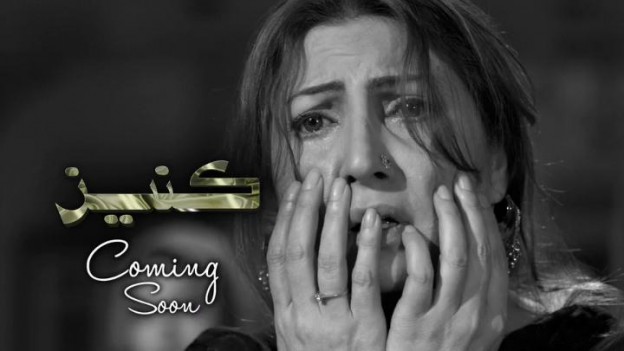 Kaneez, upcoming drama of A-Plus | Reviewit.pk