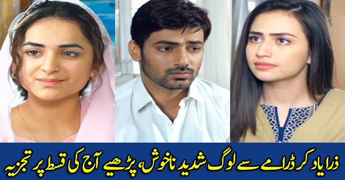 Zara Maaf Kar Episode 25 - Puke-worthy Affair of an Ex-Couple ...