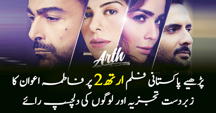 Arth - The Destination - Film Review | Reviewit.pk