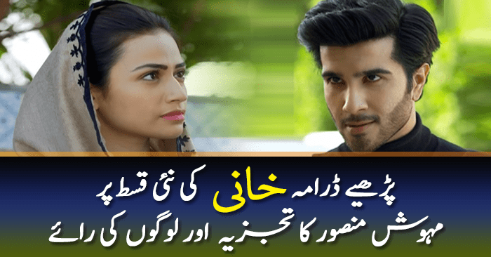 Khaani Episode 8 Review - No Development So Far | Reviewit.pk