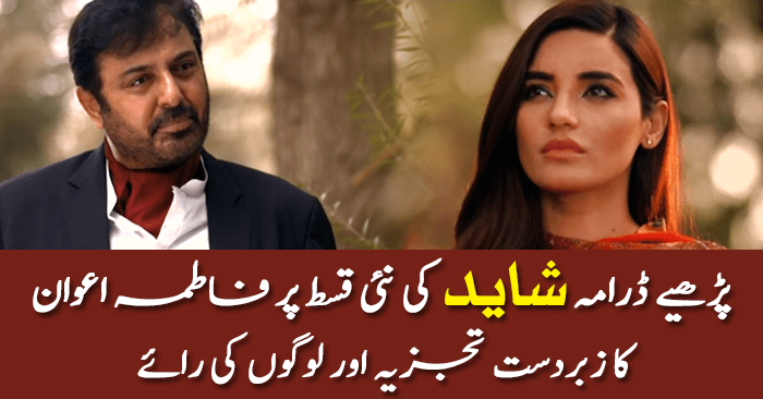 Shayyad Episode 8 Review - Interesting & Unpredictable | Reviewit.pk