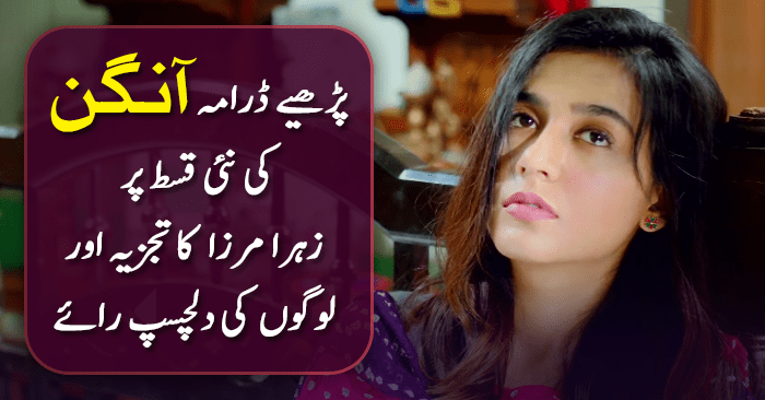 Aangan Episode 11 Review - Very Sweet! | Reviewit.pk