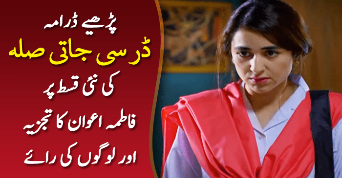 Dar Si Jati Hei Sila Episode 11 Review - Powerful! | Reviewit.pk