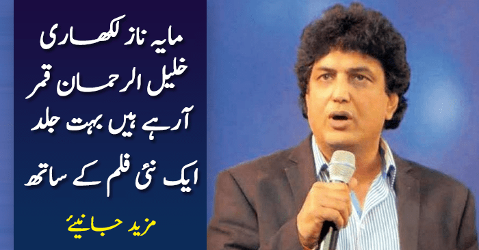Khalil ur Rehman Qamar Ready With The Next Movie! | Reviewit.pk