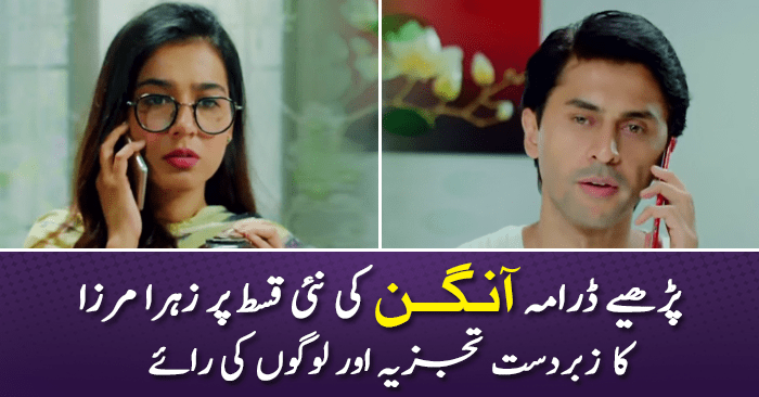 Aangan Episode 15 Review - So Extra! | Reviewit.pk
