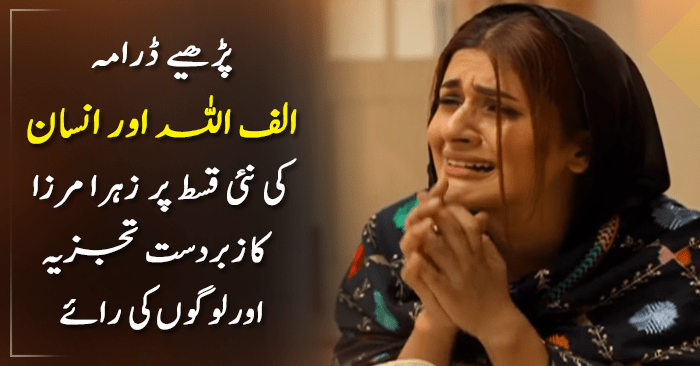 Alif Allah Aur Insaan Episode 42 Review - Decent Episode! | Reviewit.pk