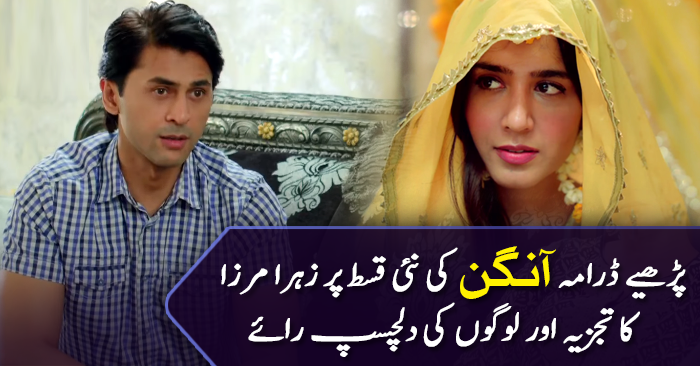 Aangan Episode 18 Review - Hilarious! | Reviewit.pk