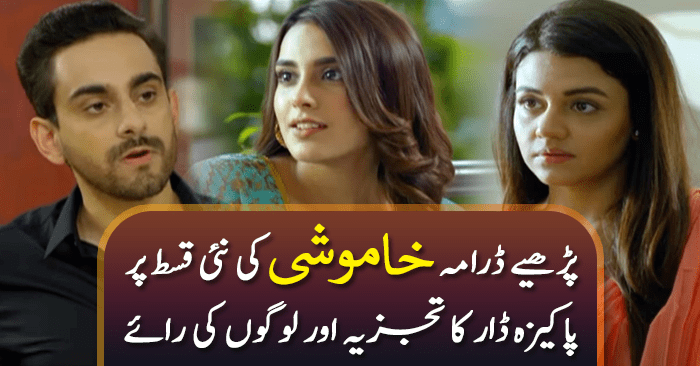 Khamoshi Episode 28 Review-Uff! | Reviewit.pk
