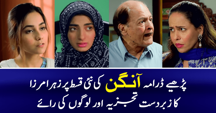 Aangan Episode 28 Review - Heart-breaking! | Reviewit.pk