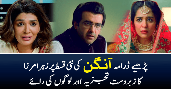 Aangan Episode 31 Review - Super! | Reviewit.pk