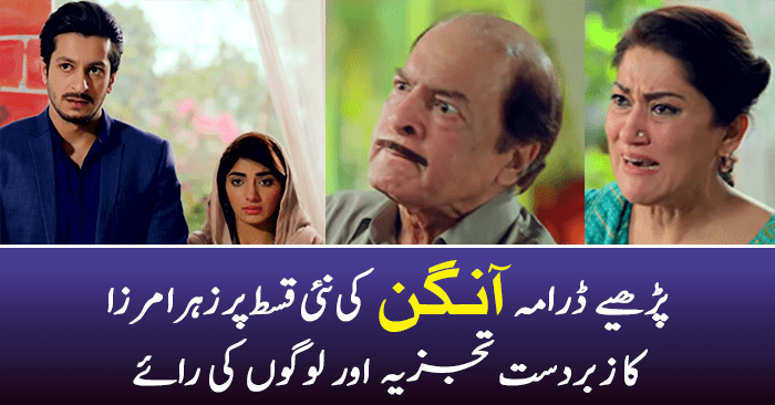 Aangan Episode 27 Review - Fireworks! | Reviewit.pk