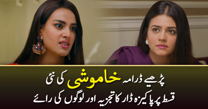 Khamoshi Episode 34 Review-Finally! | Reviewit.pk