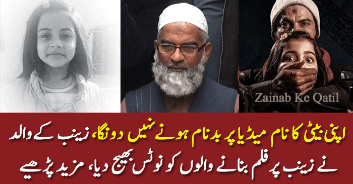 Zainab's Father To Sue The Makers Of Telefilm Zainab Ke Qatil ...
