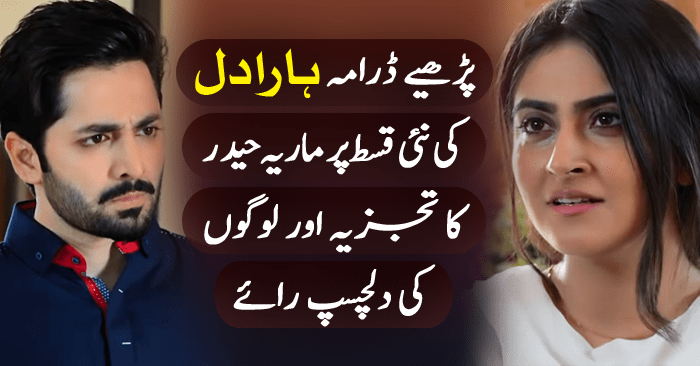 Haara Dil Episode 9 Review --- Twist & Shout | Reviewit.pk