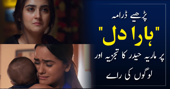 Haara Dil Episode 15 Review --- The Good, The Bad, The Ugly | Reviewit.pk