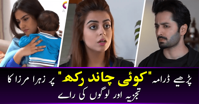 Haara Dil Episode 19 Review --- Revelations | Reviewit.pk