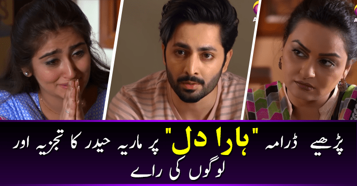 Haara Dil Episode 18 Review — Intense – Reviewit.pk