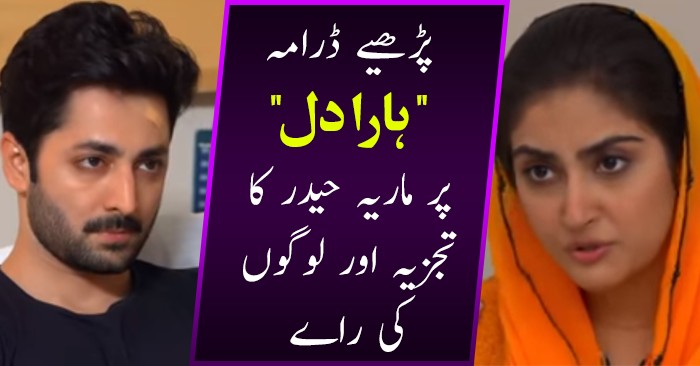 Haara Dil Episode 22 Story Review --- Climaxing | Reviewit.pk