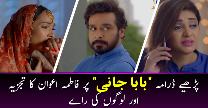 Baba Jani Episode 3 Story Review - One-of-a-kind Hero | Reviewit.pk