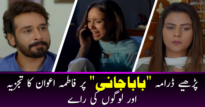 Baba Jani Episode 2 Story Review - Egos In Action! | Reviewit.pk