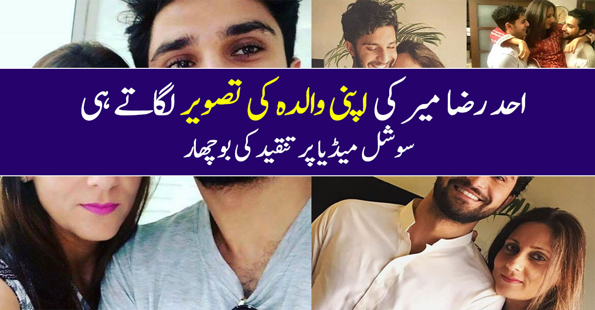 Ahad Raza Mir Posted Pictures With His Mother And People Lost It ...