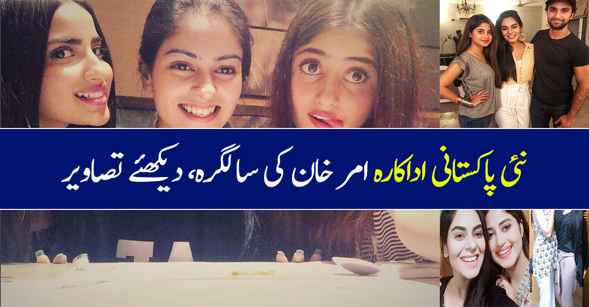 Amar Khan Shares Her Birthday Pictures and She Looks Gorgeous | Reviewit.pk