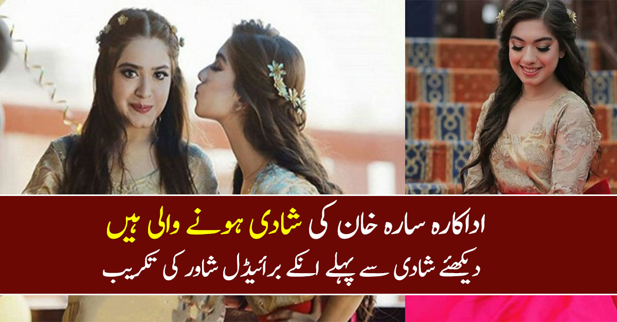 Sara Razi Khan's Bridal Shower! | Reviewit.pk