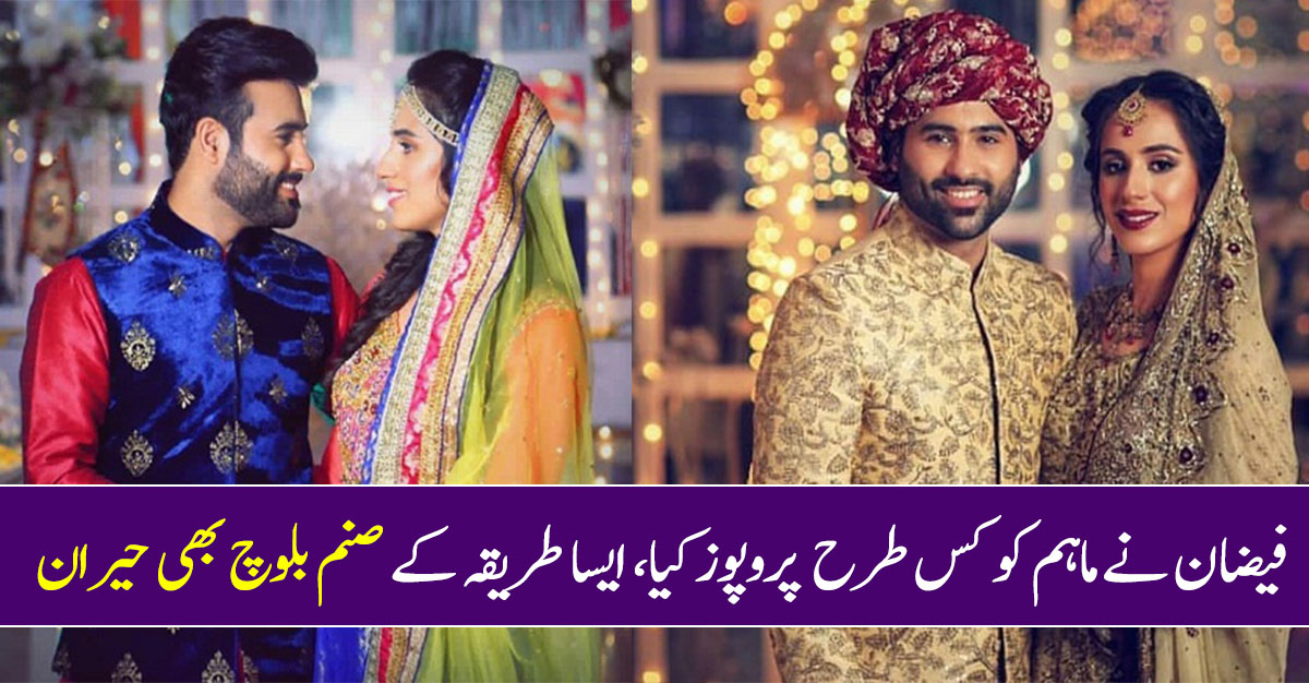 Maham And Faizan Share Their Weird Love Story! | Reviewit.pk