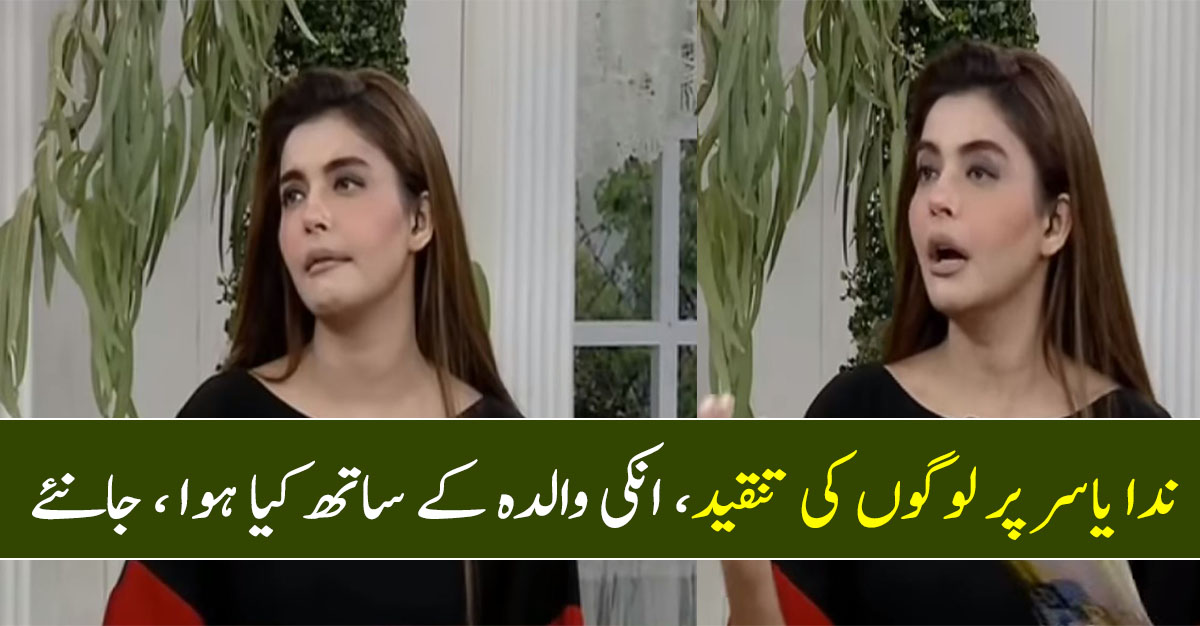 Nida Yasir's Reply To Her Critics | Reviewit.pk