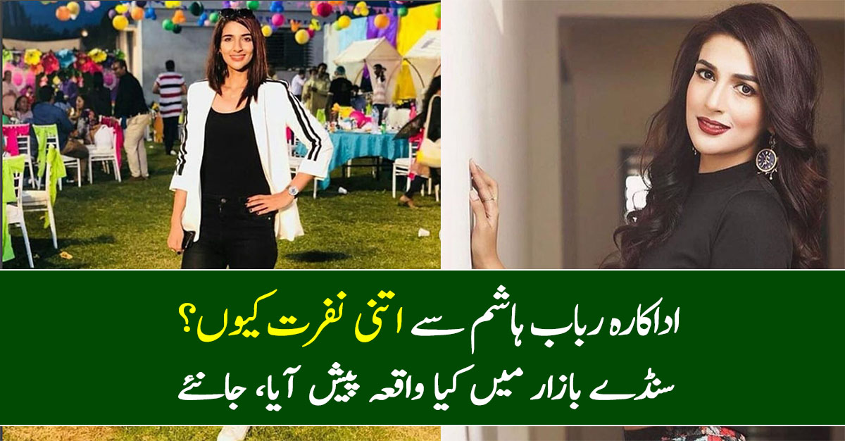 Why Did Rabab Hashim Get So Much Hate? | Reviewit.pk