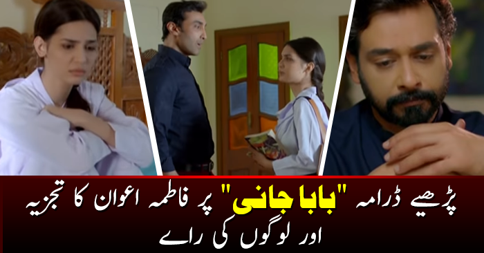 Baba Jani Episode 8 Story Review - A New Turn | Reviewit.pk