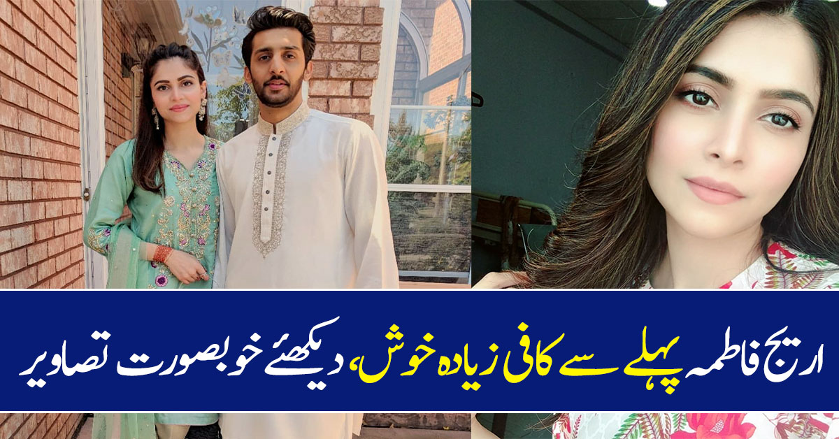 Arij Fatima Is Happier Than Ever | Reviewit.pk