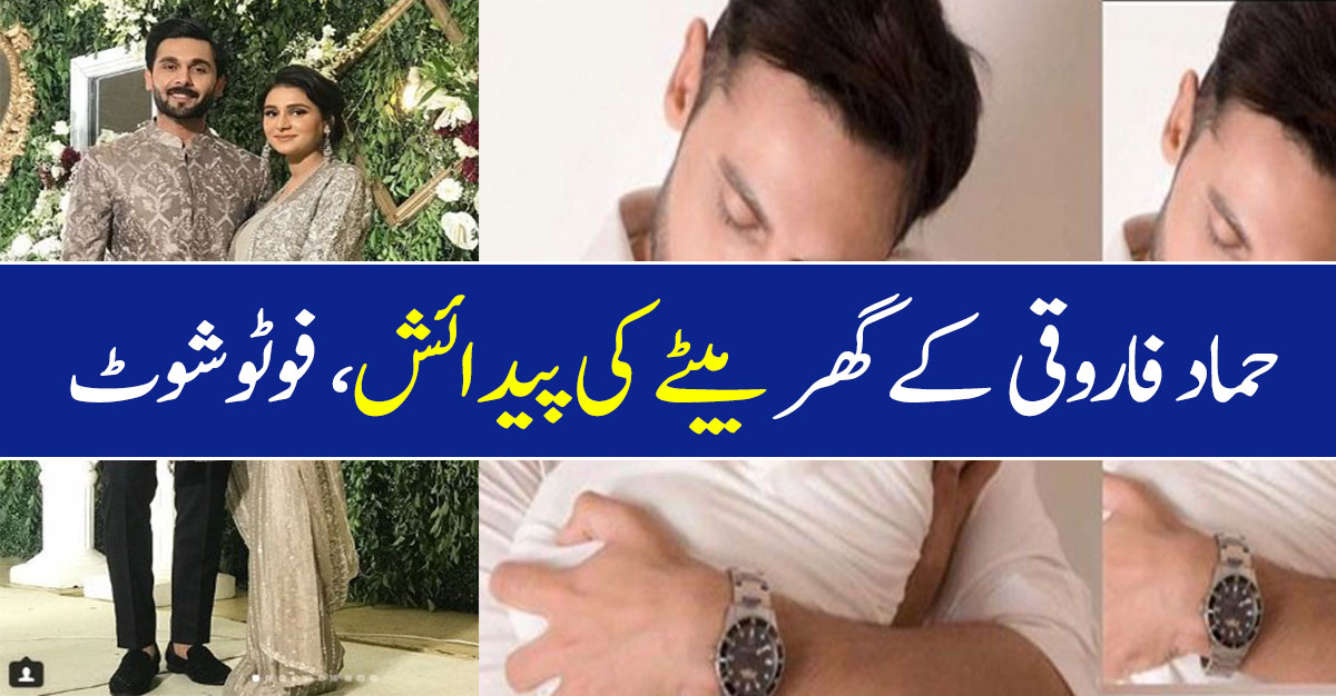 Hammad Farooqi With His Little Baby Boy | Reviewit.pk