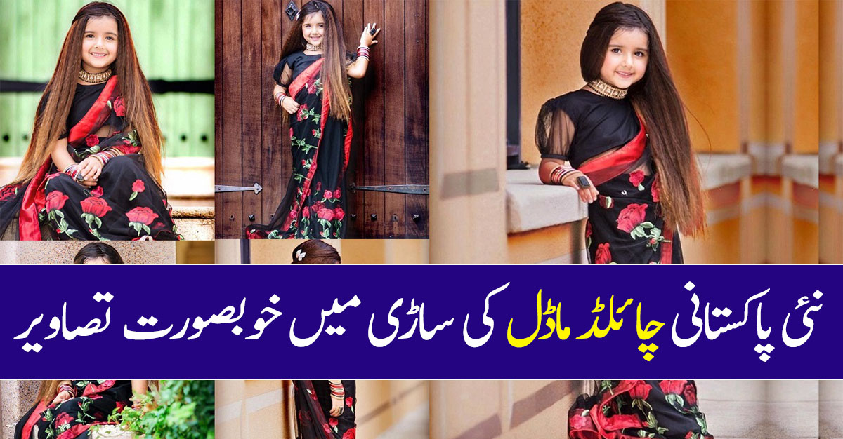 Miah Dhanani Is Back With Another Desi Look | Reviewit.pk