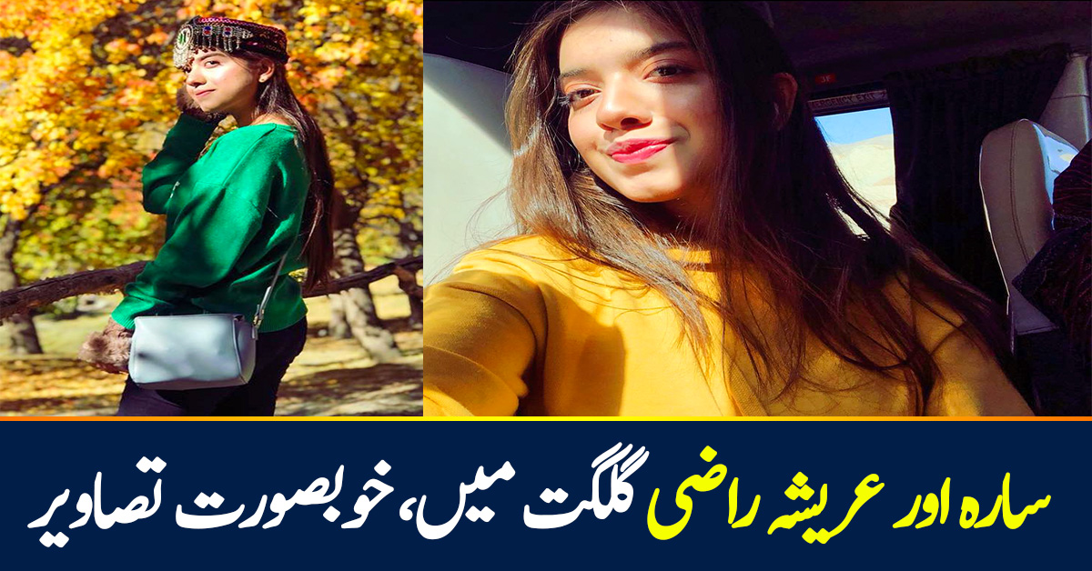 Areesha And Sara Razi Are Off To Gilgit Baltistan | Reviewit.pk
