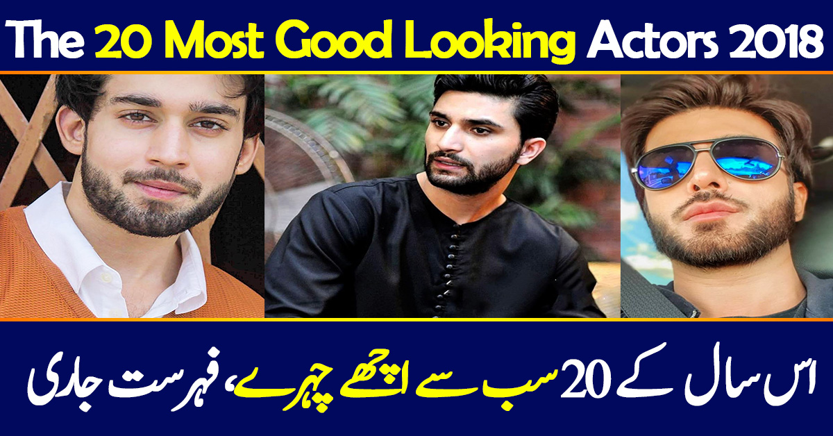 The Most Good Looking Pakistani Actors 2018 | Reviewit.pk