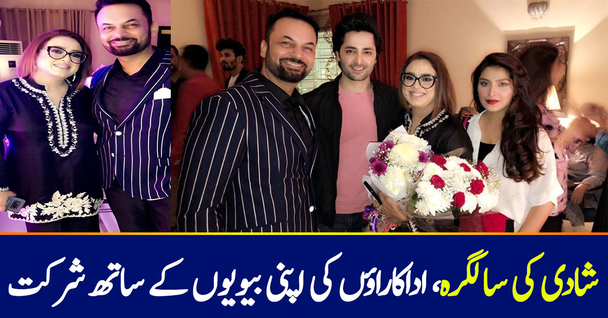 Celebrities At Nauman Masood's Wedding Anniversary | Reviewit.pk