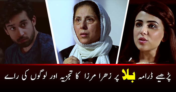 Balaa Episode 31 & 32 Story Review - Slow Progress | Reviewit.pk