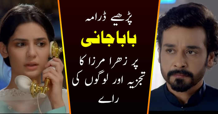 Baba Jani Episode 19 Story Review - Going Strong | Reviewit.pk