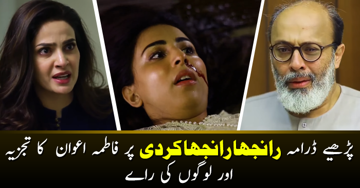 Cheekh Episode 2 Story Review – Convincing, Engaging & Well-Written ...