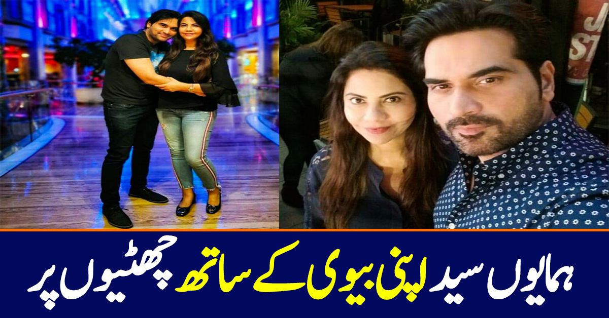 Humayun Saeed And Wife Samina On A Vacation | Reviewit.pk