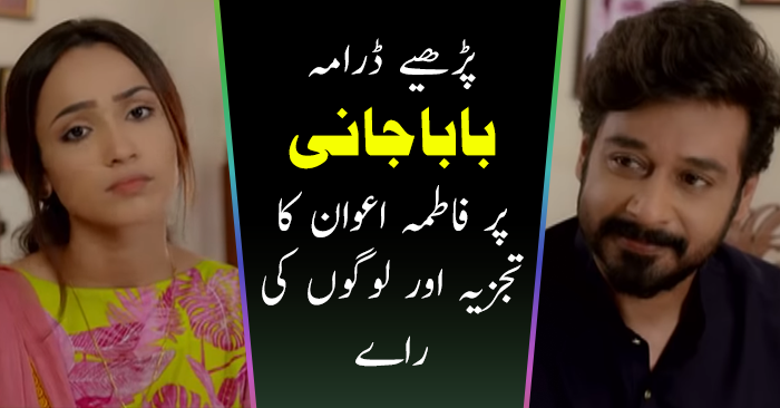 Baba Jani Episode 24 Story Review - Different Shades Of Love | Reviewit.pk